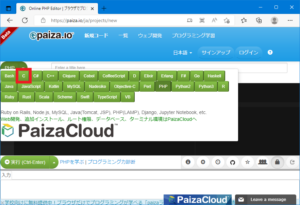 paiza.IO でプログラミング！ - プロひろ